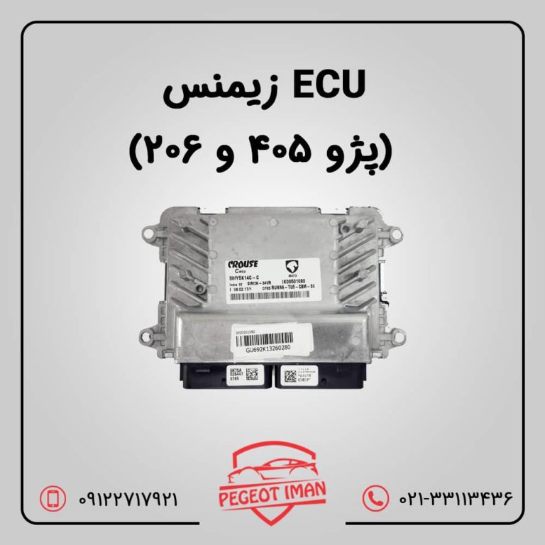 خرید ایسیو (ecu)+کامپیوتر خودرو | بهترین قیمت اردیبهشت 1404
