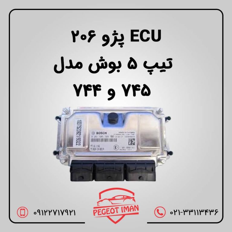 خرید ایسیو (ecu) 206 برند بوش مدل me745 🚗 | پژو ایمان