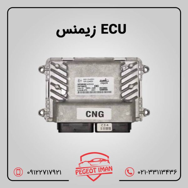 خرید ایسیو (ecu) دنا زیمنس با بهترین قیمت 🚙 | ایمان پژو